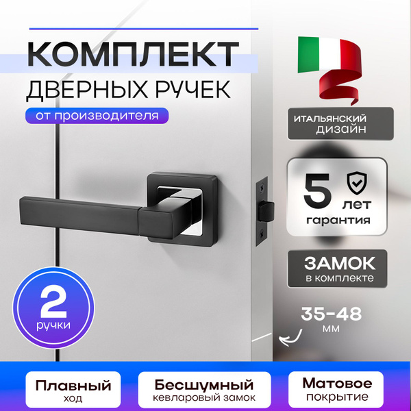 Комплект для межкомнатных дверей ручка дверная AIRONE HA115.12 BLACK ...