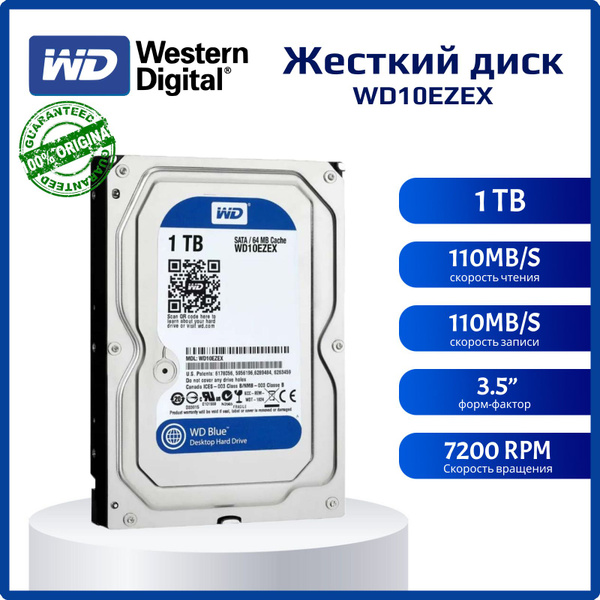 1 ТБ Внутренний жесткий диск Western Digital Purple (WD10EZEX) - купить ...