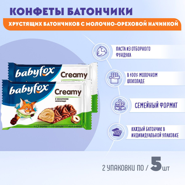 Батончики Бейби фокс Creamy 2 упаковки по 115 грамм BabyFox КДВ ...