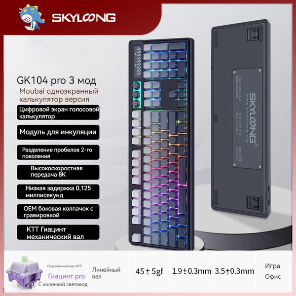Механическая клавиатура Skyloong GK104Pro купить по низкой цене: отзывы ...
