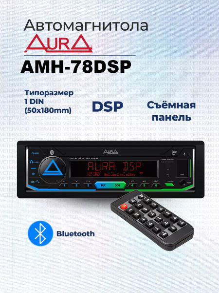 Автомагнитола процессорная Aura AMH-78DSP - купить в интернет-магазине ...