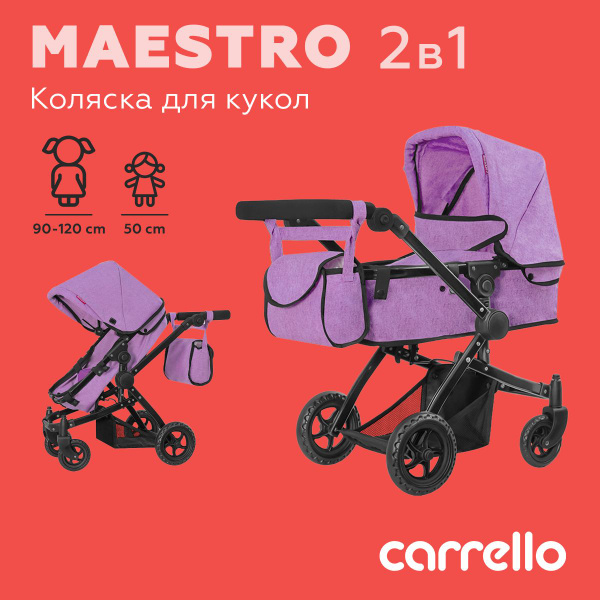 Коляска для кукол Carrello Maestro, трансформер 2в1, с люлькой, детская ...