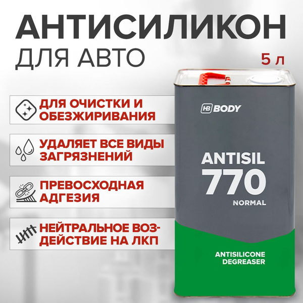 Антисиликон для автомобиля HB BODY 770 ANTISIL NORMAL 5 л / очиститель кузова / обезжириватель ...