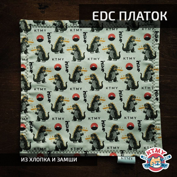 EDC платок из хлопка и замши KTMY-GODZILLA - купить с доставкой по ...
