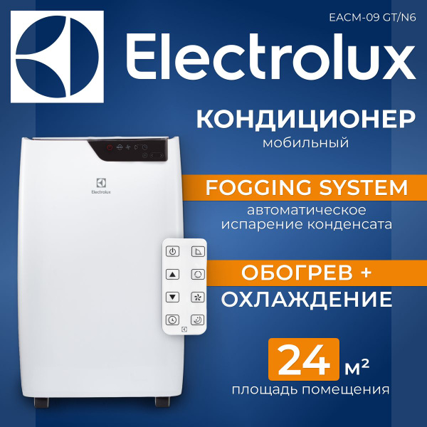 Кондиционер мобильный Electrolux Bliss Art EACM-09 GT/N6 купить на OZON ...