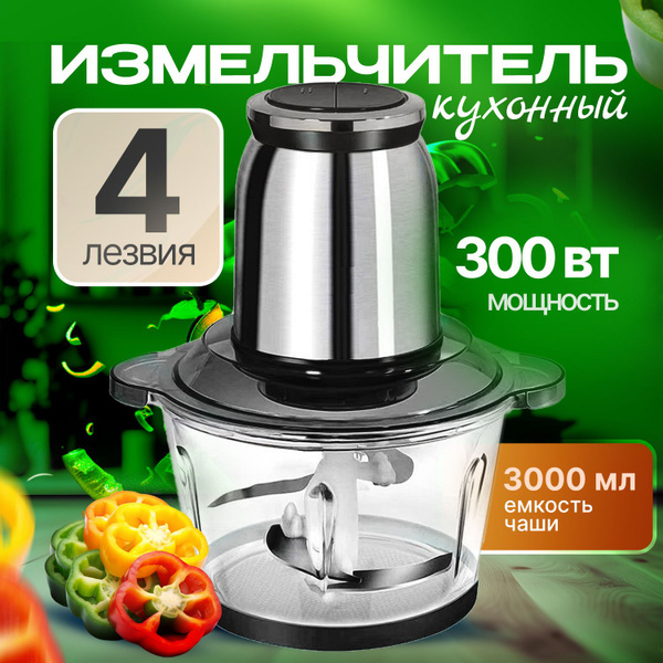 Измельчитель Mackenzie измельчитель_тф_2001 - купить по низким ценам с ...