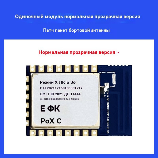 Серийный в модуль BLE Bluetooth/AP/STA/BLE4.2 - купить с доставкой по ...