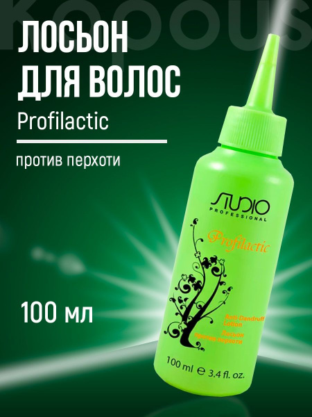 Kapous Лосьон PROFILACTIC против перхоти, 100 мл купить на OZON по ...