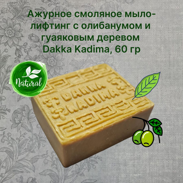 Bustan Budur Твердое мыло - купить с доставкой по выгодным ценам в ...
