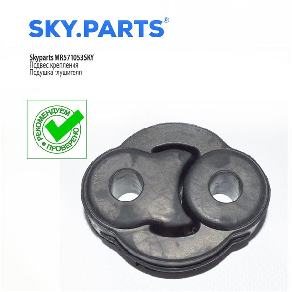 Крепление глушителя, 1 шт. купить по выгодной цене в интернет-магазине ...