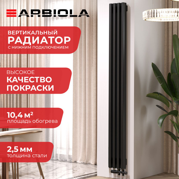 Секционный радиатор Arbiola arbiola2024, Сталь, 4 секц. купить по ...