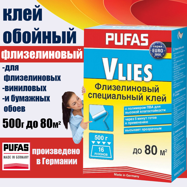 Клей для флизелиновых обоев специальный Pufas Euro 3000 Vlies Kleber ...