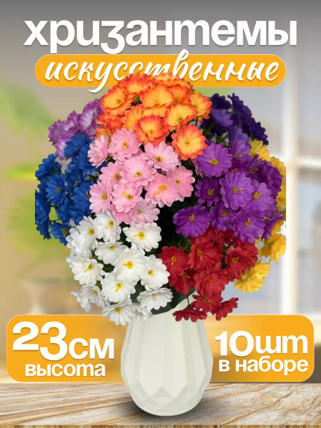 Искусственные цветы на кладбище купить на OZON по низкой цене (1550181725)