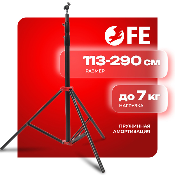 Штатив Falcon Eyes stoiki_fe290 см купить по низкой цене с доставкой в ...