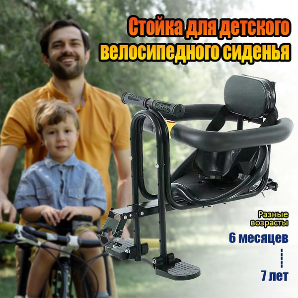 Велосипед передний детский с мягкой спинкой, черный - купить с ...