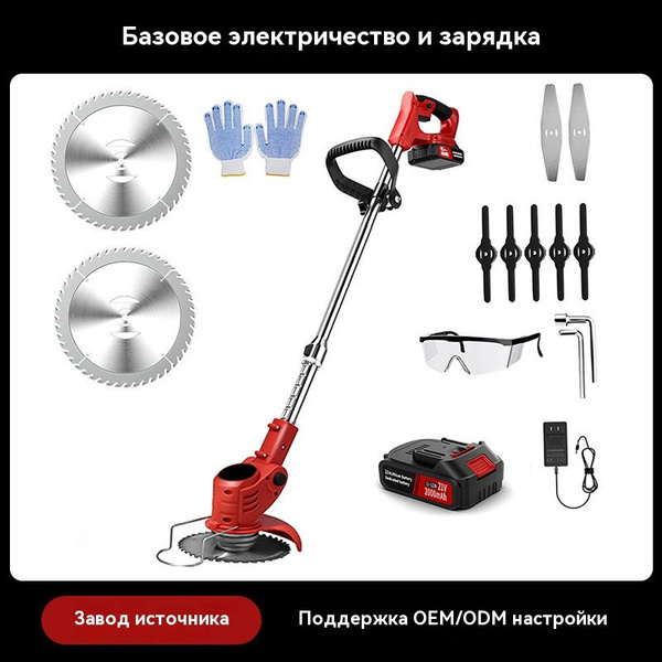 Электрический триммер, - купить по выгодной цене в интернет-магазине ...