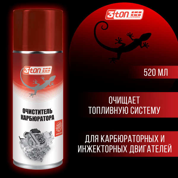 Очиститель карбюратора 3ton ТС-509 CARBURETOR CHOKE & VALVE CLEANER 520мл купить на OZON по ...