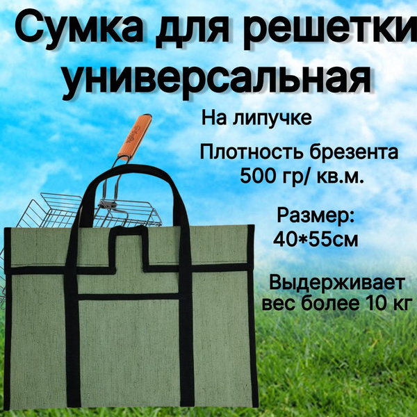 Чехол для принадлежностей барбекю купить по выгодной цене в интернет ...