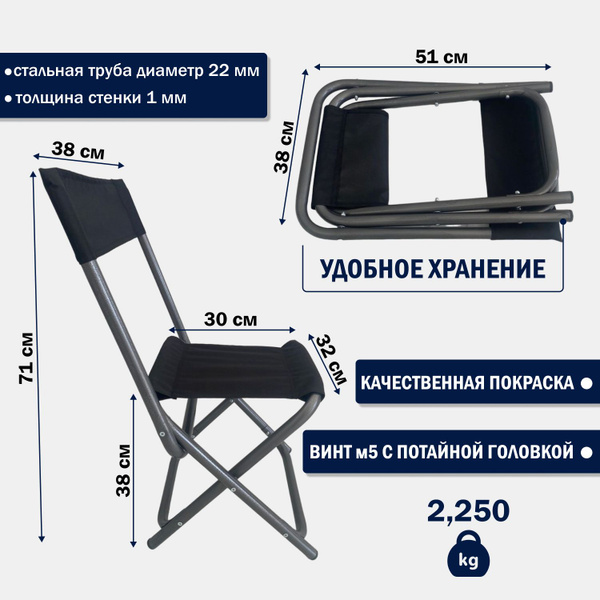 Стул складной туристический 150 кг - купить с доставкой по выгодным ...