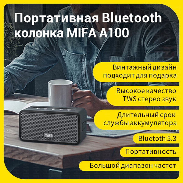 Колонка портативная беспроводная bluetooth MIFA-MLOVE A100/ Черный ...