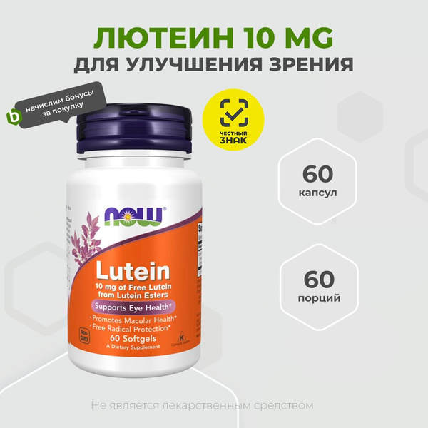 Now Foods Lutein 10 mg 60 капсул, Лютеин - купить с доставкой по ...