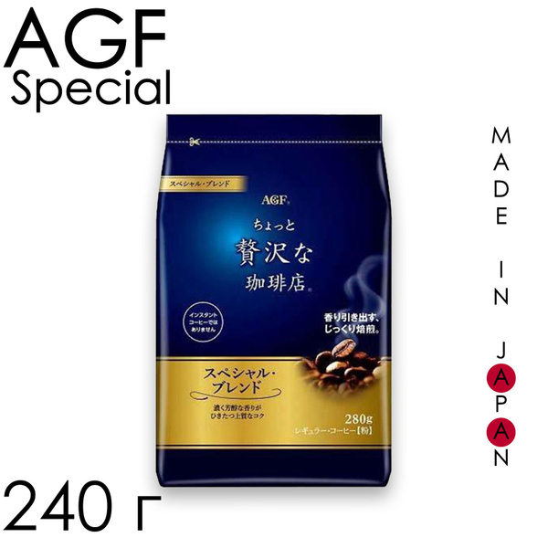 Натуральный молотый кофе AGF Luxury Special Blend, 240 г Япония купить на OZON по низкой цене ...