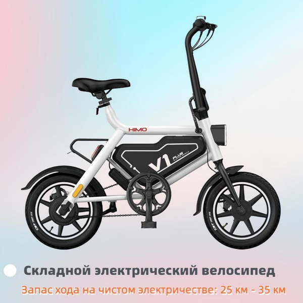 Электровелосипед, 250 Вт - купить с доставкой по выгодным ценам в ...
