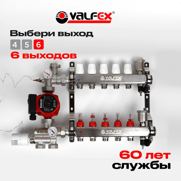 Коллектор для теплого пола с насосом на 6 выходов. Коллектор с ...