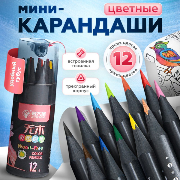 Вопросы и ответы о Карандаши цветные для малышей 12 цветов в тубе ...