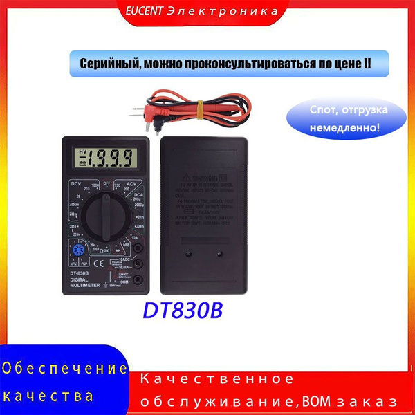 Цифровой мультиметр DT830B для измерения напряжения, сопротивления ...