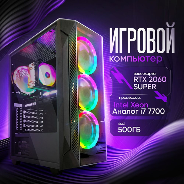 Купить компьютер Игровой компьютер, по низкой цене: отзывы, фото ...
