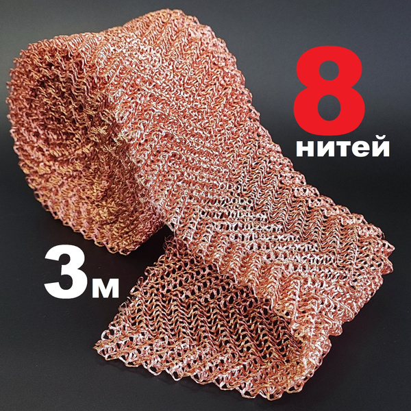 РПН Панченкова 8 нитей медная насадка 3 метра - купить с доставкой по ...