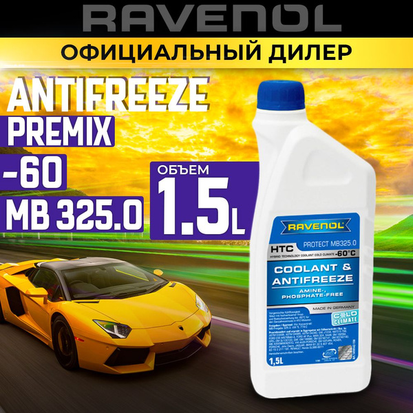 Антифриз готовый -60C Синий - 1,5л RAVENOL HTC Protect MB 325.0 COLD ...