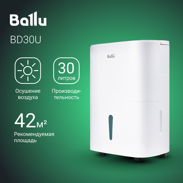 Осушитель воздуха BALLU BD30U купить на OZON по низкой цене (602656406)