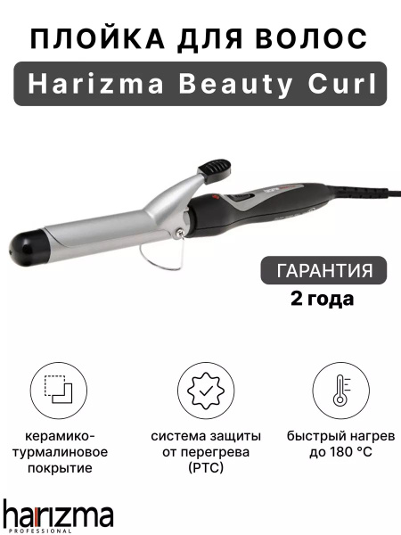 Профессиональная плойка для локонов и укладки волос купить на OZON по ...