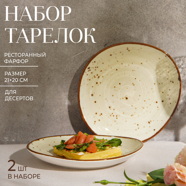 Набор тарелок Magistro, Фарфор - купить по низким цене в интернет ...