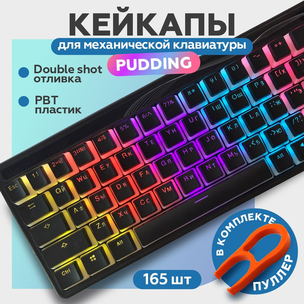 Комплектующие для клавиатур и мышейL.A.M. StorePudding - купить по ...