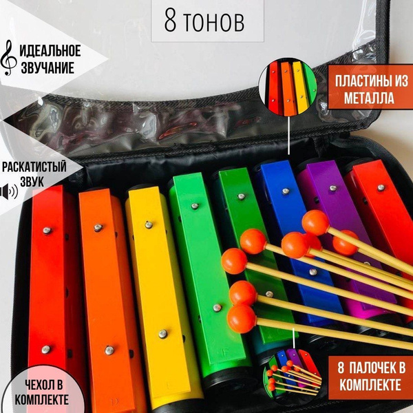 Чайм бар , диатонический, музыкальные трубки , 8 пластин -8 нот ...
