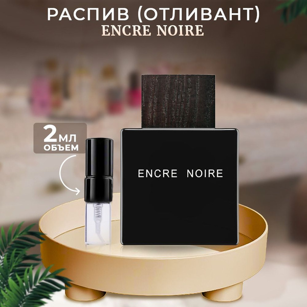 Encre Noire Туалетная вода 2 мл (1566289778)