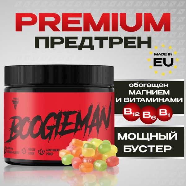 Мощный предтренировочный комплекс Boogieman конфета 300 г, Trec ...