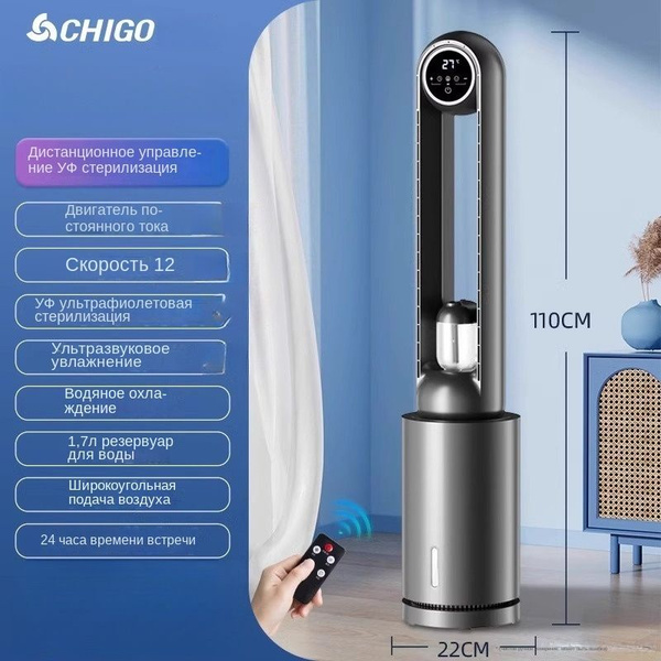 Напольный вентилятор CHIGO-W2DV-5 купить по низкой цене с доставкой в интернет-магазине OZON ...