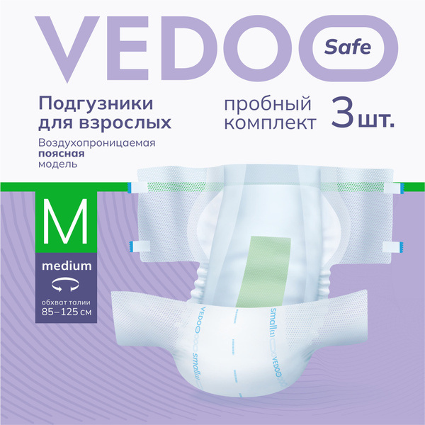 VEDOO Safe Подгузники для взрослых, размер M 3 штуки, для средней и ...