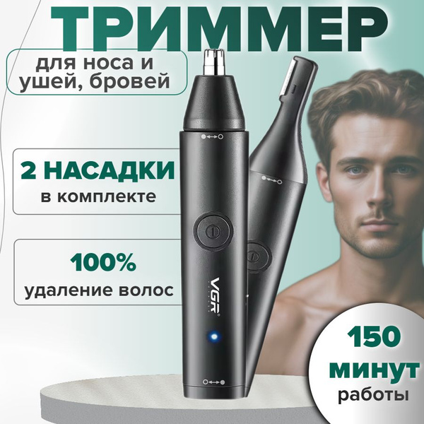 Купить триммер ЧудоСамовар VGR-613. по низкой цене: отзывы, фото, характеристики в интернет ...