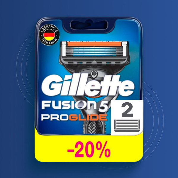 Сменные кассеты Gillette Fusion Proglide с 5 лезвиями для бритья, 2 шт ...