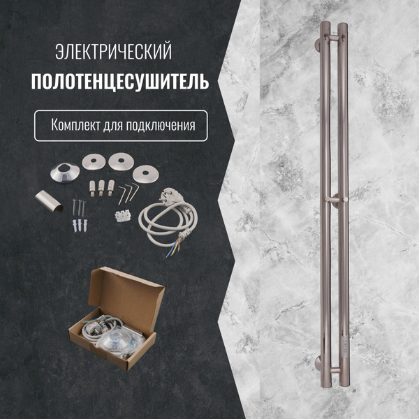 Полотенцесушитель электрический хром 60 мм 1200 мм, с терморегулятором ...