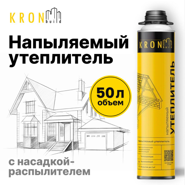 Полиуретановый напыляемый утеплитель KRONBuild PUI90 (с насадкой ...