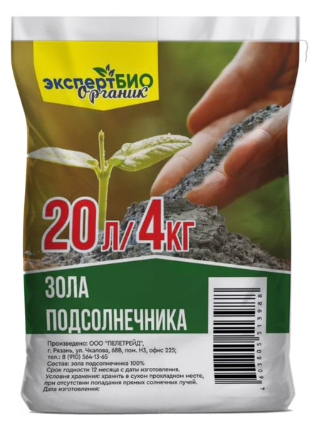 Зола подсолнечника удобрение для растений открытого грунта 20л ...