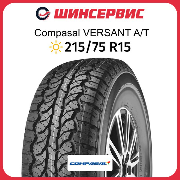 Характеристики Compasal VERSANT A/T Шины летние 215/75 R15 100T ...