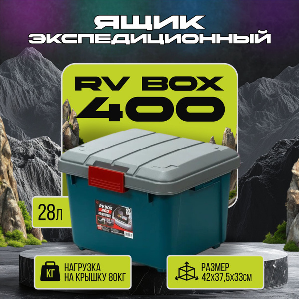 Экспедиционный ящик IRIS RV BOX 400,28л купить на OZON по низкой цене ...