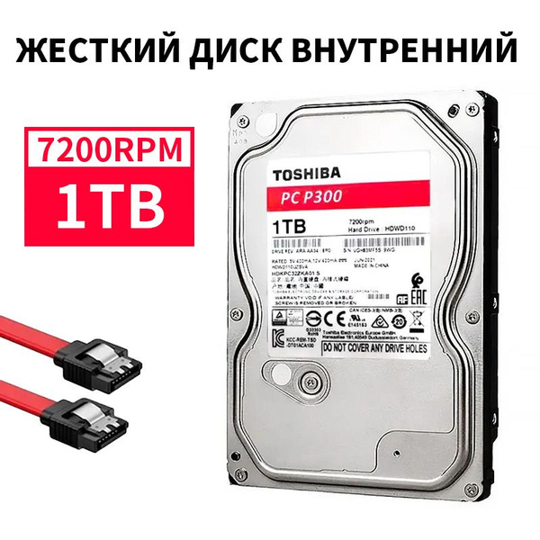 1 ТБ Внутренний жесткий диск Toshiba P300 (Toshiba P300) - купить по ...